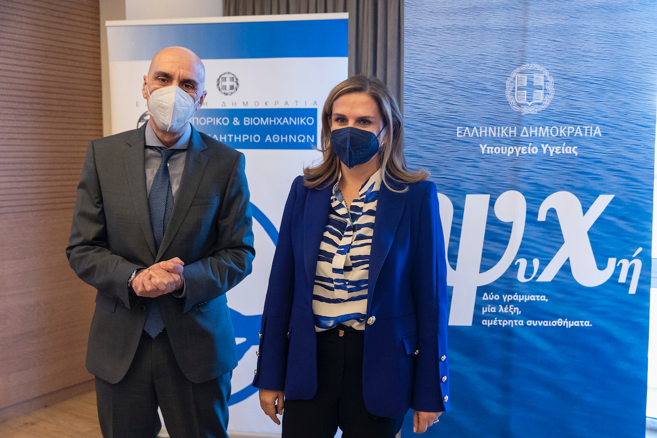 Εκδήλωση στο ΕΒΕΑ «Ψυχική Υγεία, Εργασία στην Πανδημία και Μετά»