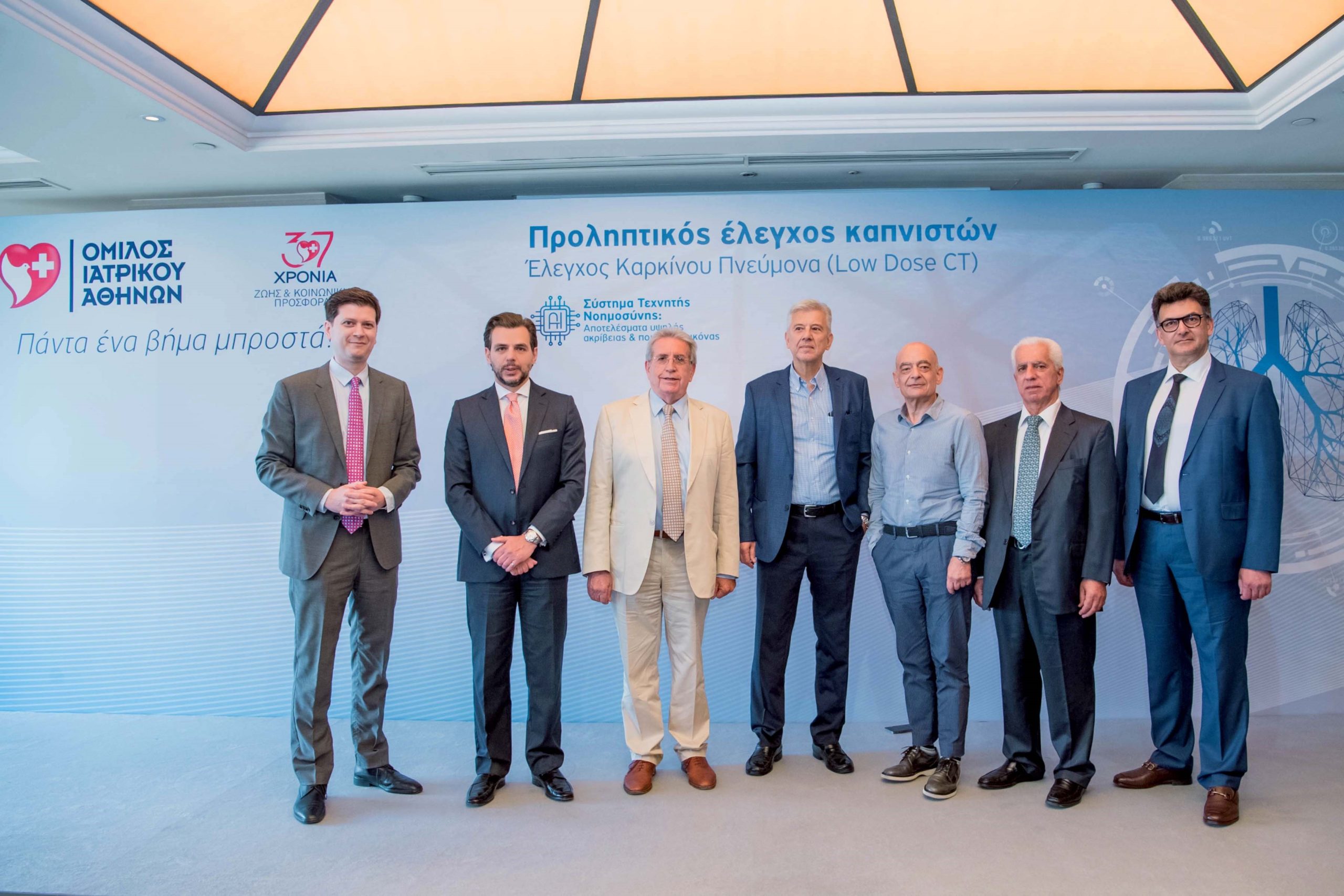 Ο Όμιλος Ιατρικού Αθηνών πρωτοπορεί στην έγκαιρη διάγνωση του καρκίνου ...