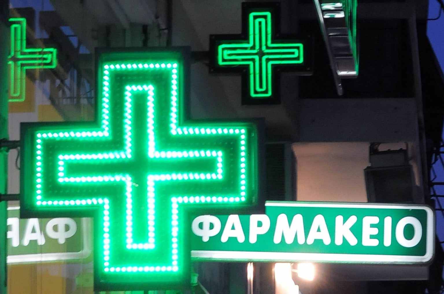Εφημερεύοντα φαρμακεία σε Αθήνα και Θεσσαλονίκη (5/5)