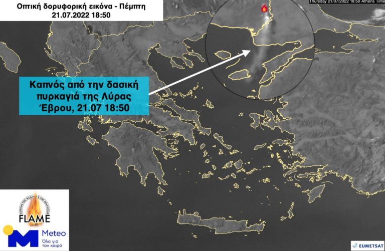 Φωτιά στον Έβρο: Ενισχύθηκαν οι επίγειες δυνάμεις - Ο καπνός έφτασε έως ...