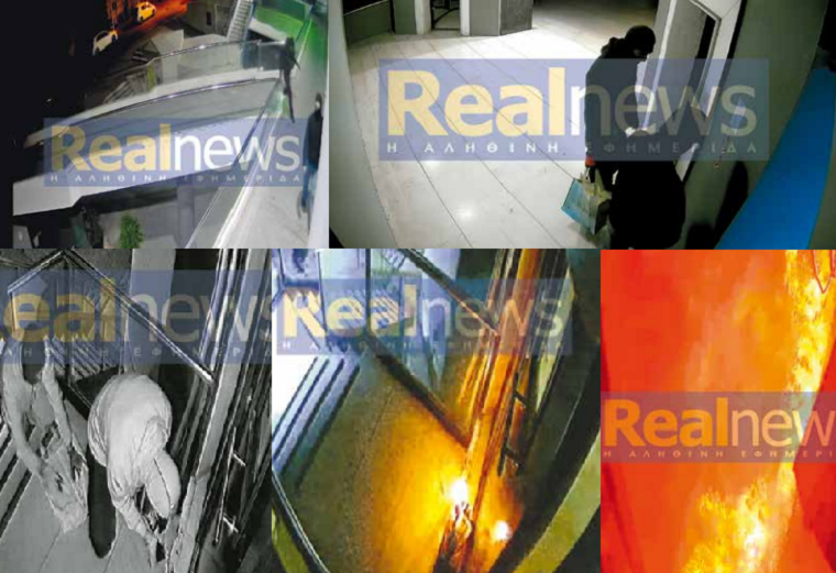 Ήρθαν για να σκοτώσουν! - Τα ντοκουμέντα της άνανδρης και εγκληματικής ...