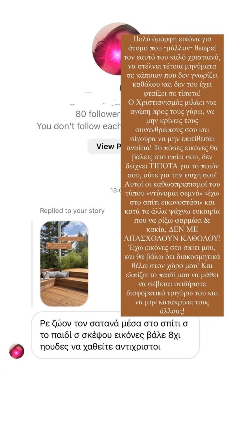 Ιωάννα Τούνη: «Αυτοί οι καθωσπρεπισμοί δεν με απασχολούν καθόλου»—Το ...
