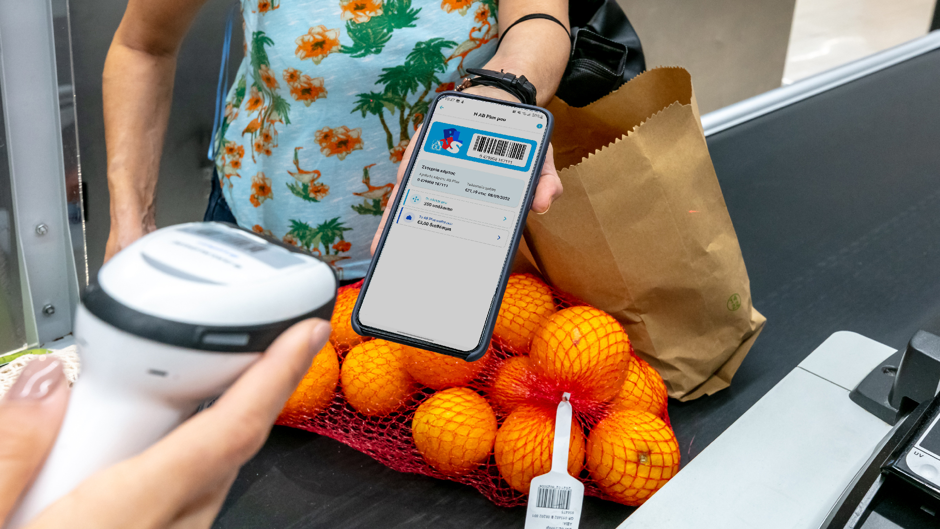 H AB Plus αλλάζει και φέρνει περισσότερα προνόμια και μεγαλύτερη ...