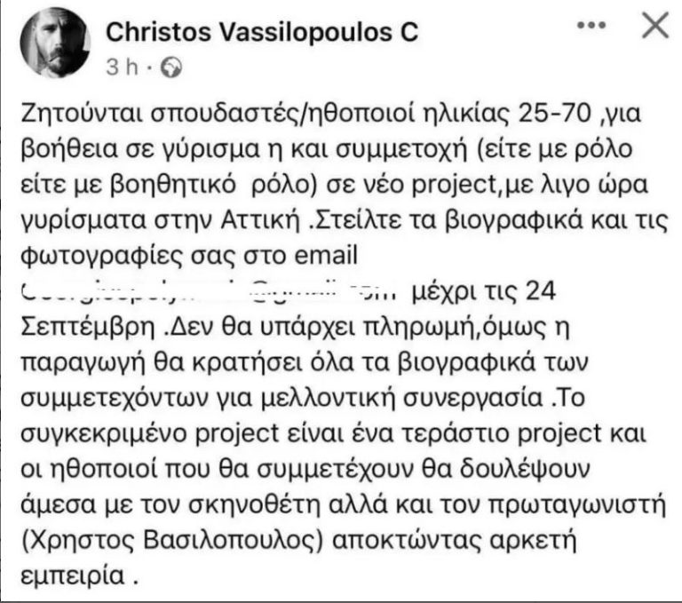 Χρήστος Βασιλόπουλος: Η απάντηση μετά τον σάλο από την ανάρτησή του για ...