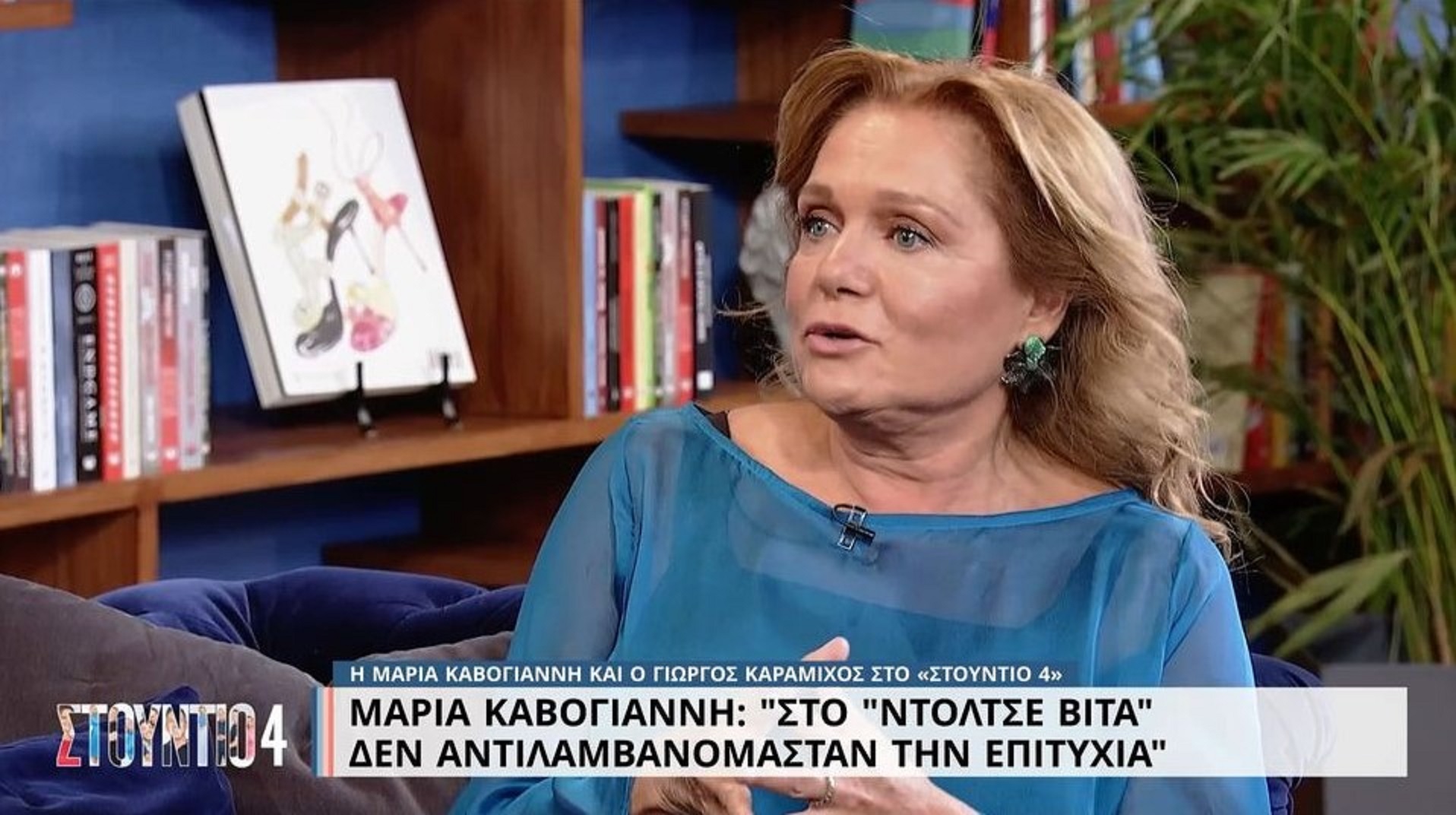 Μαρία Καβογιάννη: Με παίδεψε αυτό το επάγγελμα σε σχέση με τις επιλογές ...