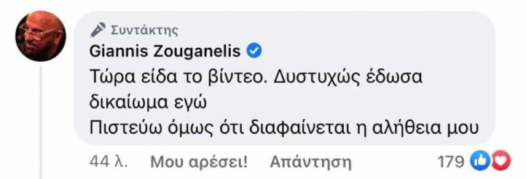 Ξέσπασε ο Γιάννης Ζουγανέλης: «Δυστυχώς έδωσα δικαίωμα, πιστεύω όμως ...