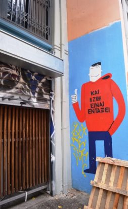 Η "τέχνη του δρόμου" σε κτίρια της Αθήνας