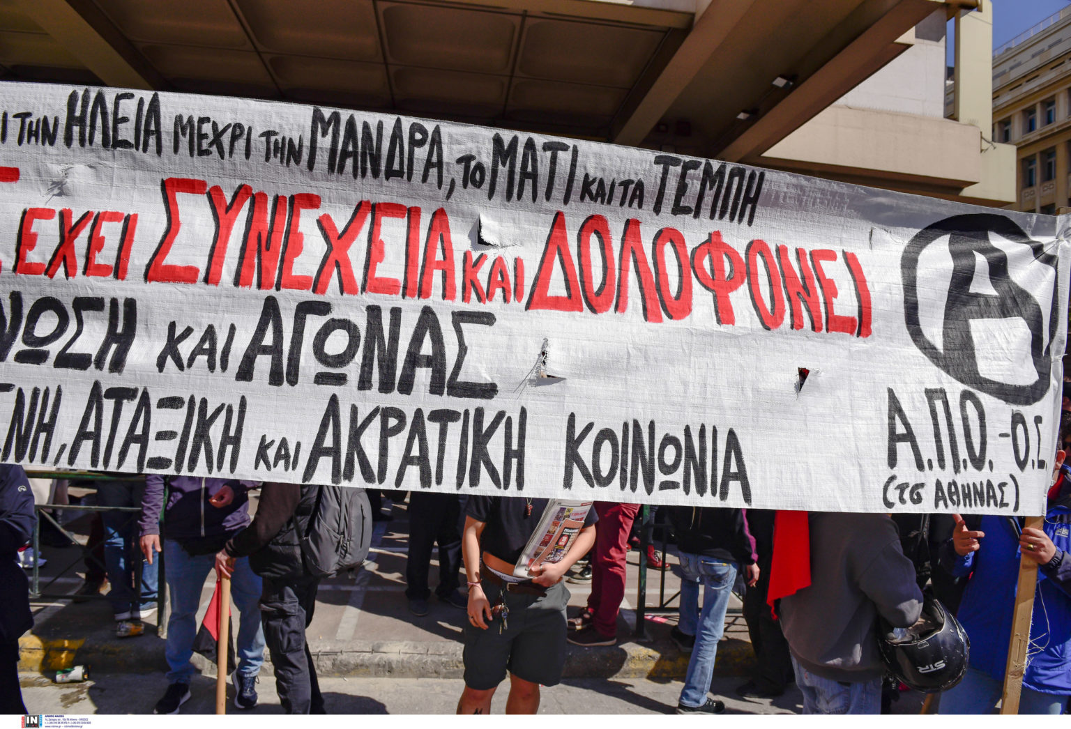 «Κοσμοπλημμύρα» στο κέντρο της Αθήνας για την τραγωδία των Τεμπών ...