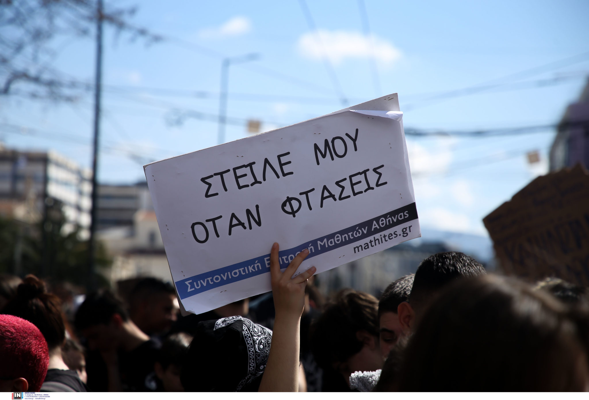 «Κοσμοπλημμύρα» στο κέντρο της Αθήνας για την τραγωδία των Τεμπών ...