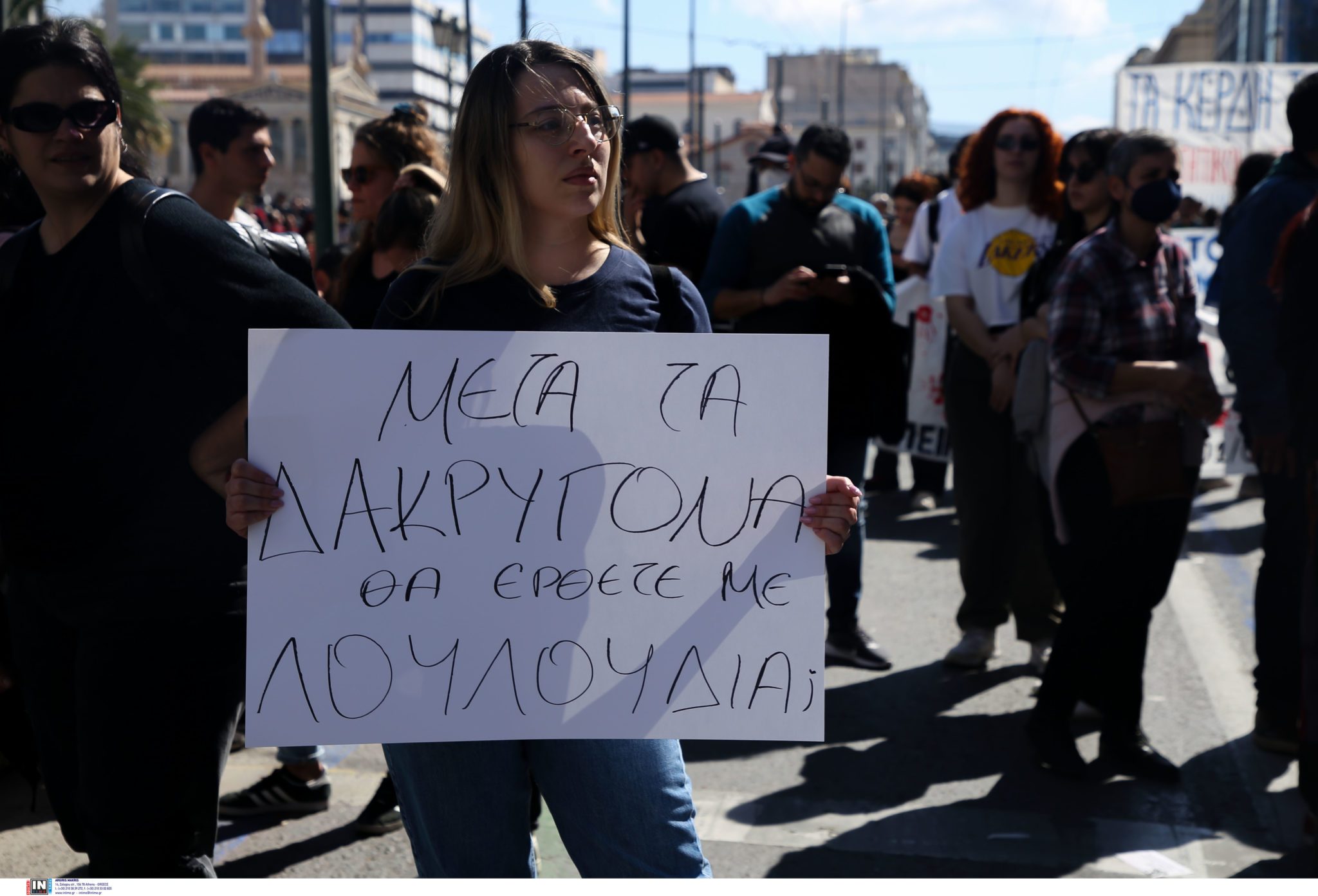 «Κοσμοπλημμύρα» στο κέντρο της Αθήνας για την τραγωδία των Τεμπών ...