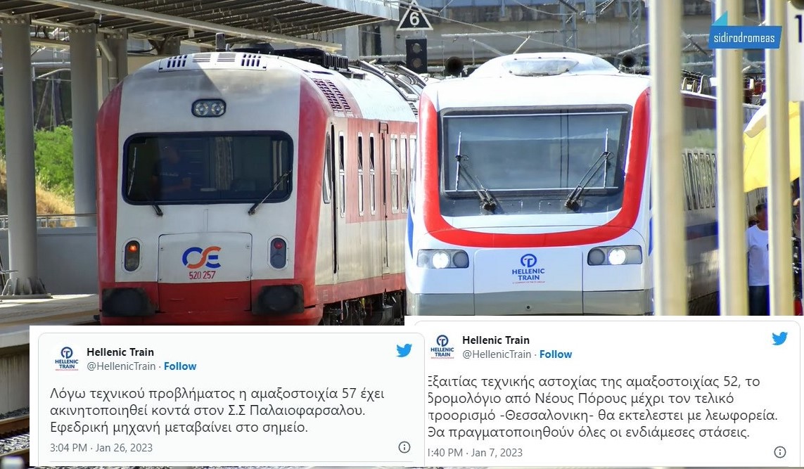 Hellenic Train: 25 ανακοινώσεις μόνο το 2023 για τεχνικά προβλήματα κατά την διάρκεια των ...