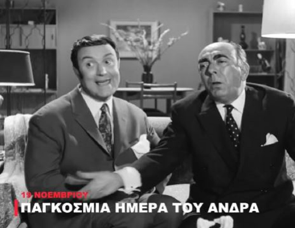 Παγκόσμια Ημέρα Άνδρα: Το απολαυστικό βίντεο της Finos Film με σκηνές από 32 αξέχαστες ταινίες