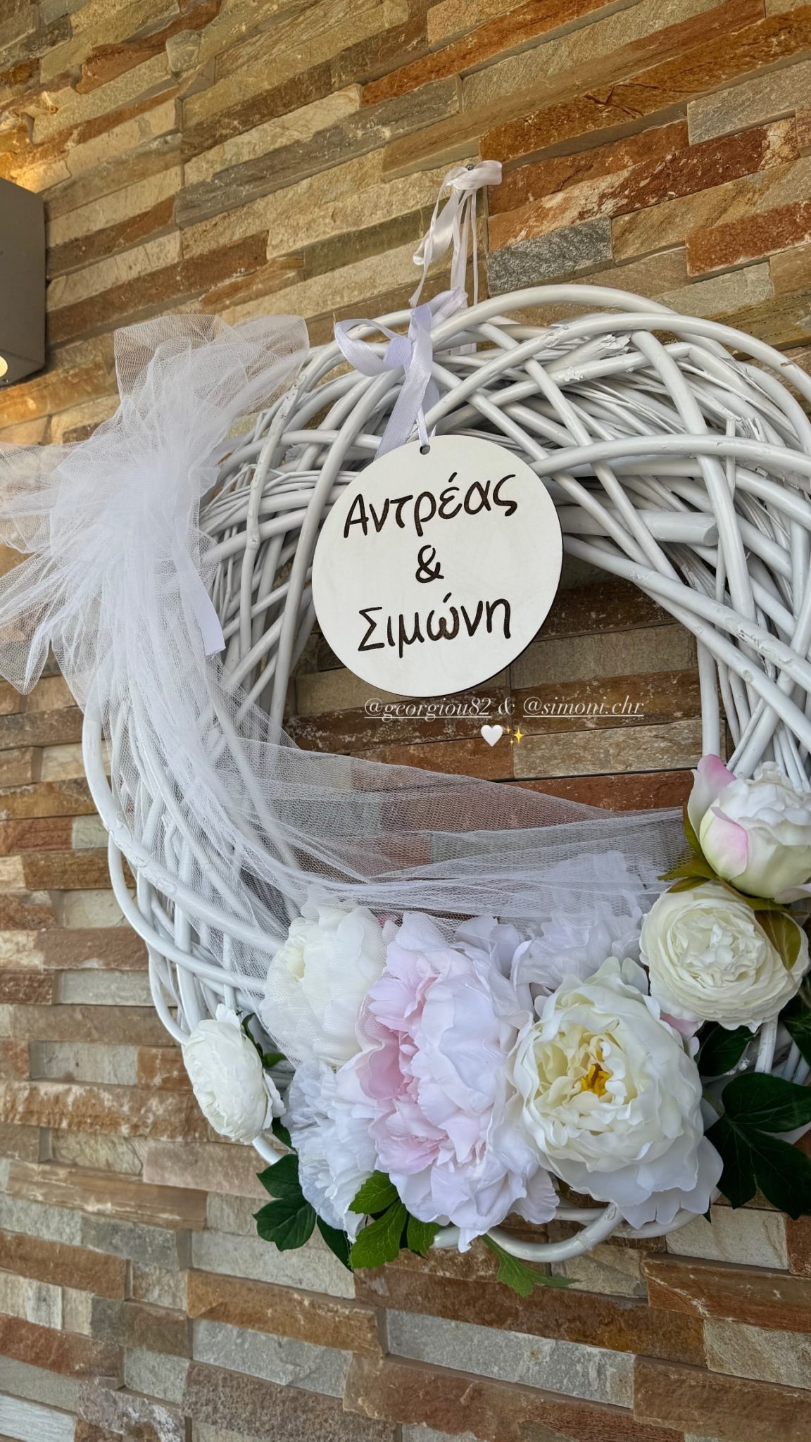 Άντζελα Γκερέκου: Η φωτογραφία από τον γάμο του Ανδρέα Γεωργίου