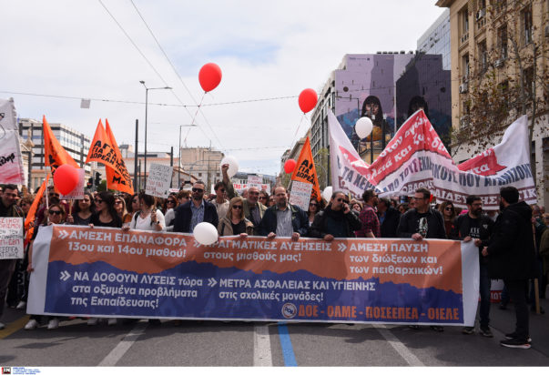 Πανεκπαιδευτικό συλλαλητήριο στην Αθήνα: «Οξυγόνο, ο αγώνας μας στον ...