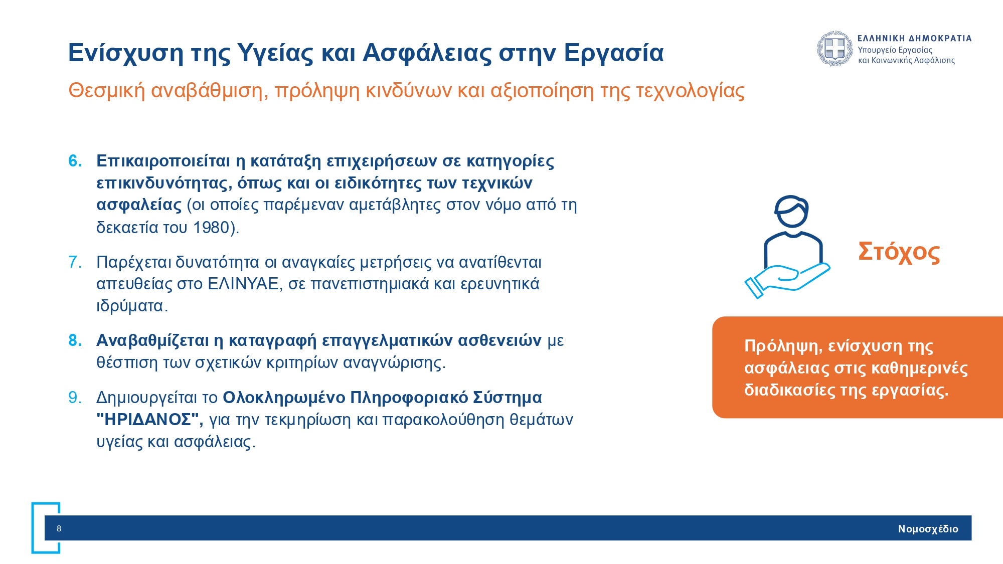 Νέο εργασιακό νομοσχέδιο: Όλα όσα αλλάζουν σε χρόνο εργασίας, υπερωρίες ...