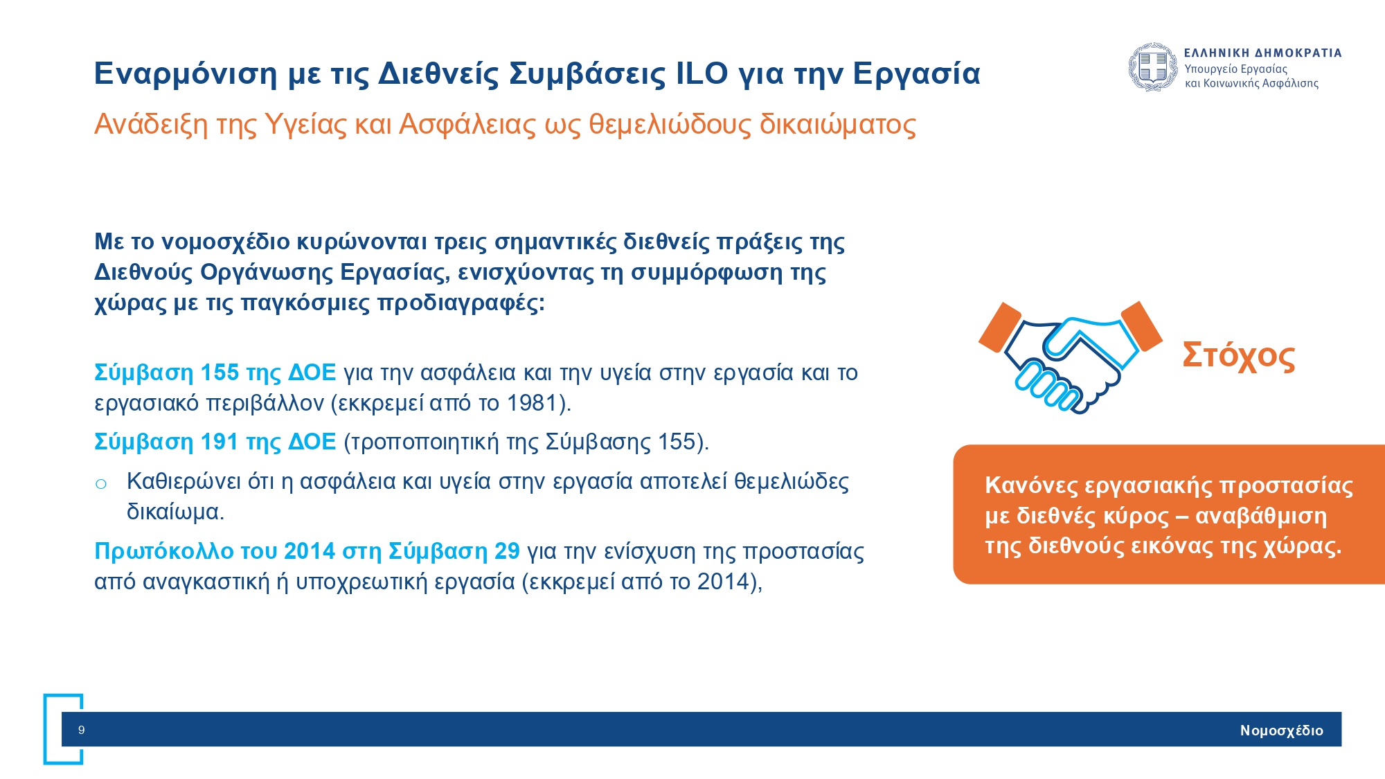 Νέο εργασιακό νομοσχέδιο: Όλα όσα αλλάζουν σε χρόνο εργασίας, υπερωρίες ...