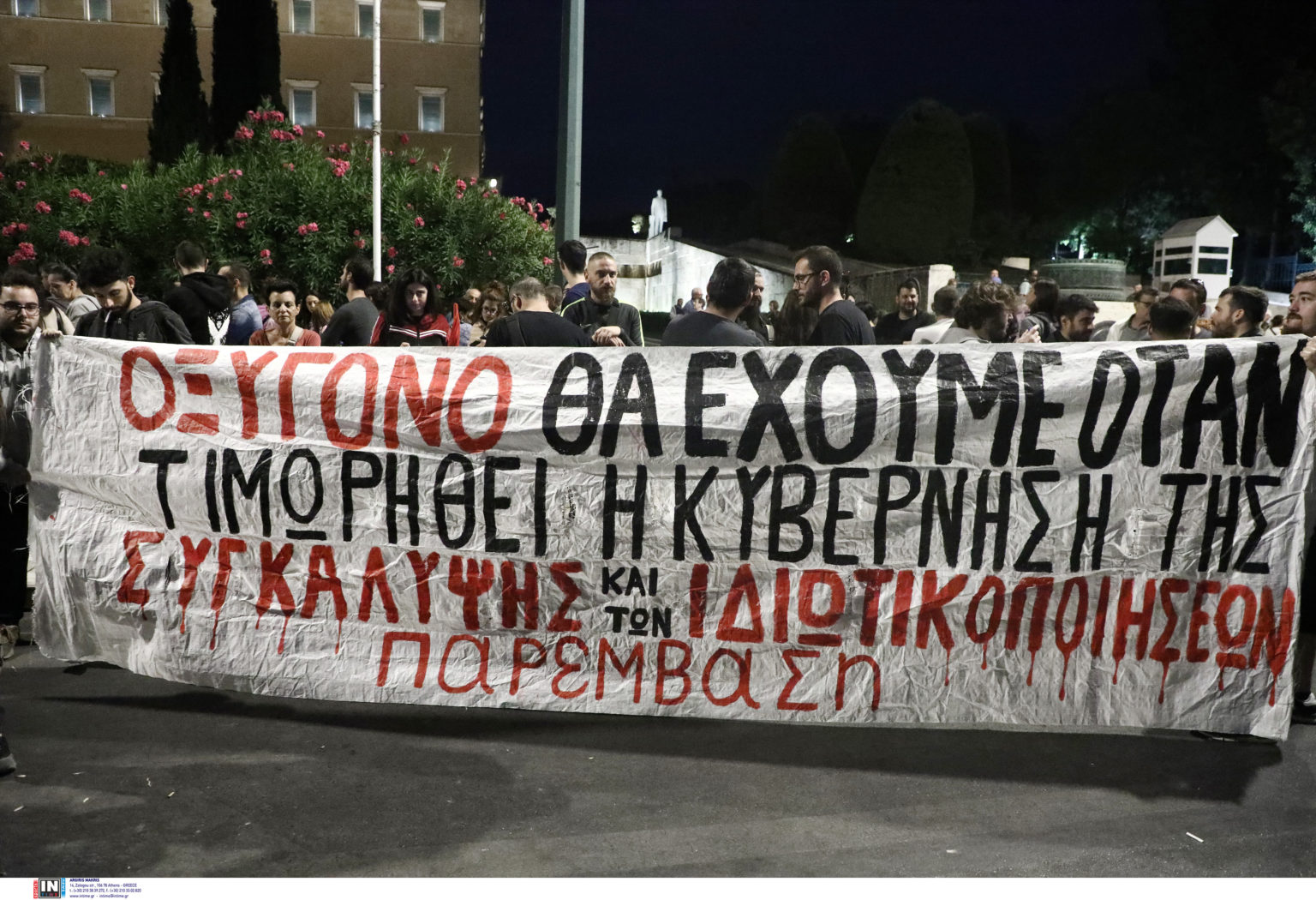 Μαζικές συγκεντρώσεις αλληλεγγύης στον Πάνο Ρούτσι σε όλη την Ελλάδα ...