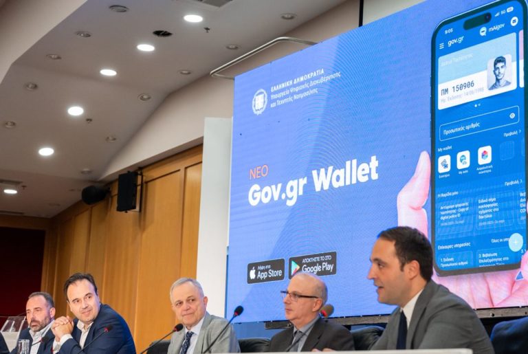 Gov.gr Wallet σε νέα έκδοση: Βοηθός ΑΙ, Προσωπικός Αριθμός και άμεση πρόσβαση σε έγγραφα - Όλες ...