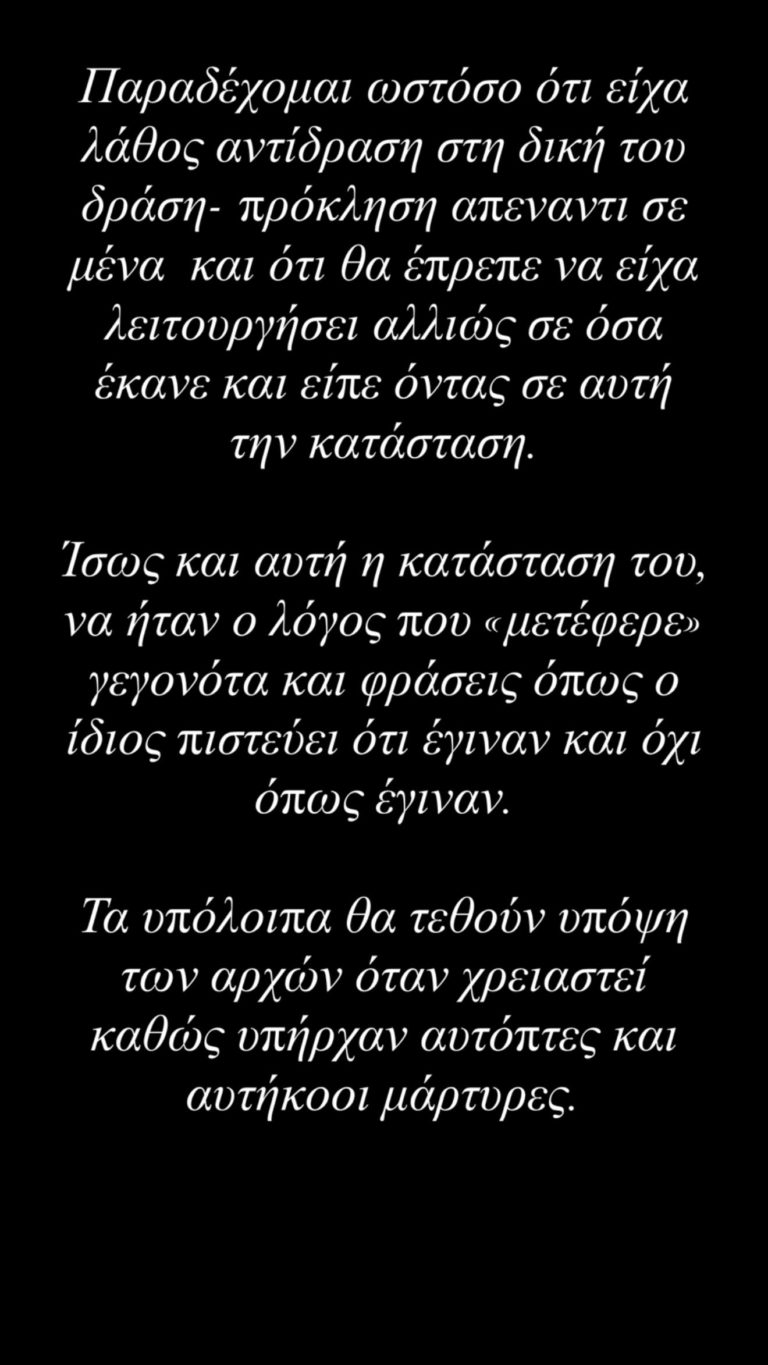 Νίκος Παππάς: Το παρασκήνιο της αποπομπής του - Οι μπουνιές, τα ...