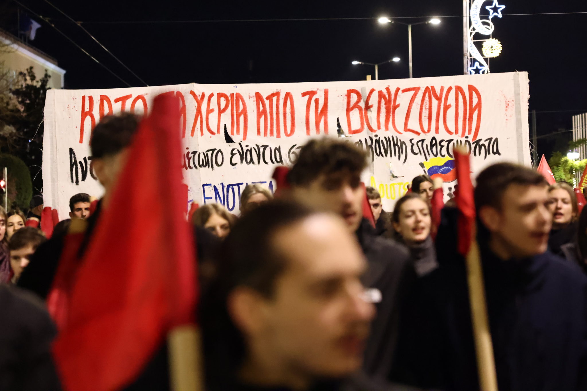 Αθήνα: Συγκέντρωση διαμαρτυρίας στην πρεσβεία των ΗΠΑ - «Αλληλεγγύη ...