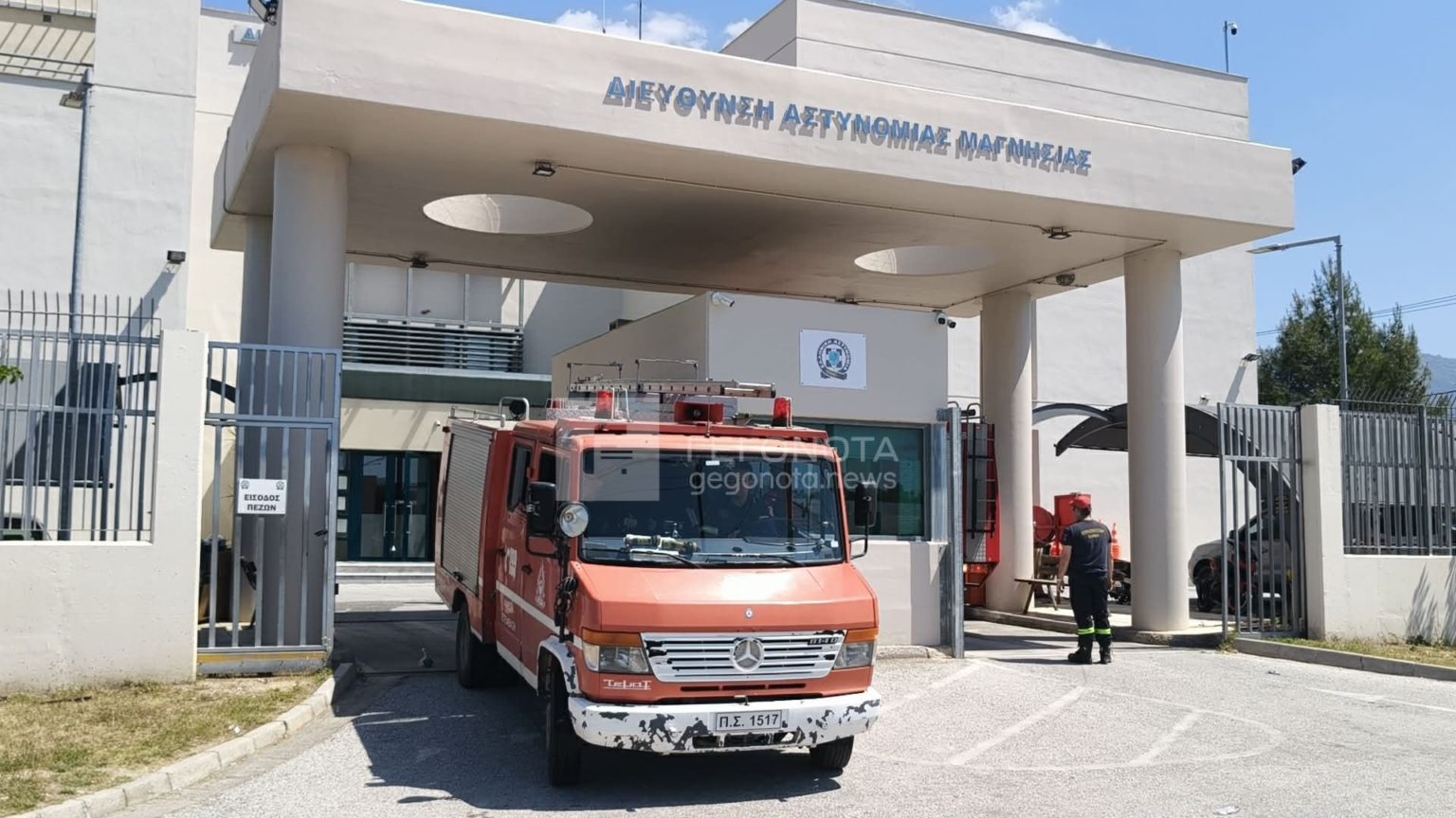 Κινητοποίηση για φωτιά στην Αστυνομική Διεύθυνση Μαγνησίας - ΒΙΝΤΕΟ