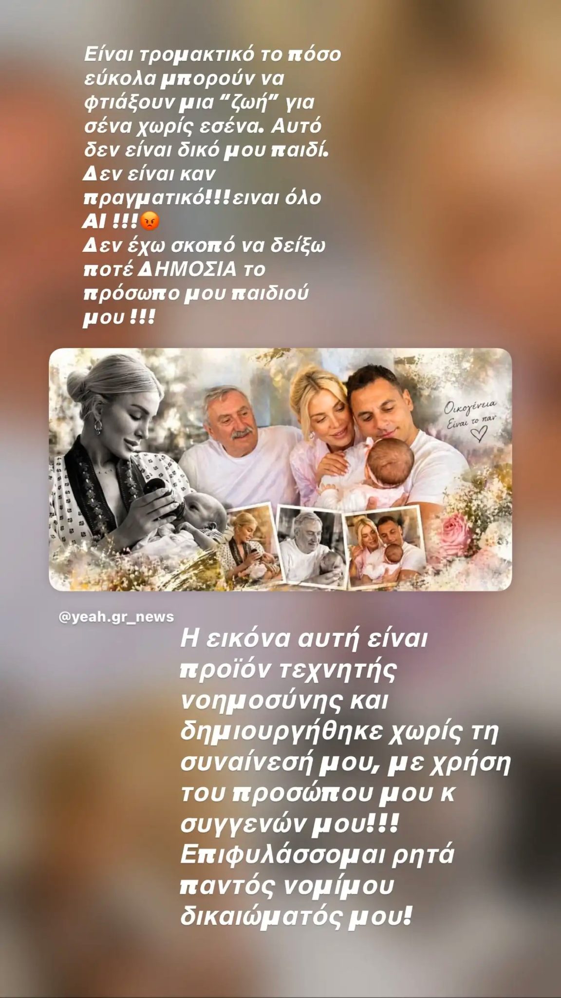 Κατερίνα Καινούργιου: Έτοιμη να κινηθεί νομικά για φωτογραφία με ...