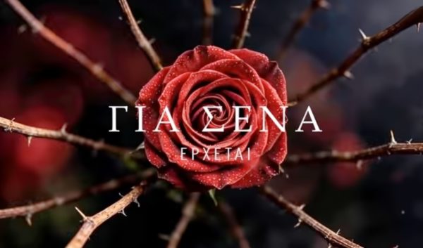 Για σένα: Το ατμοσφαιρικό teaser της νέας δραματικής σειράς του Alpha